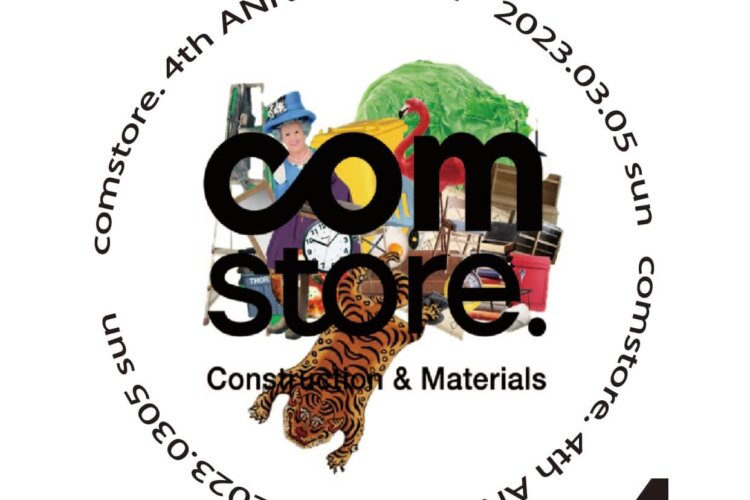 comstore / コムストア - 鹿児島市東開町にあるショップ